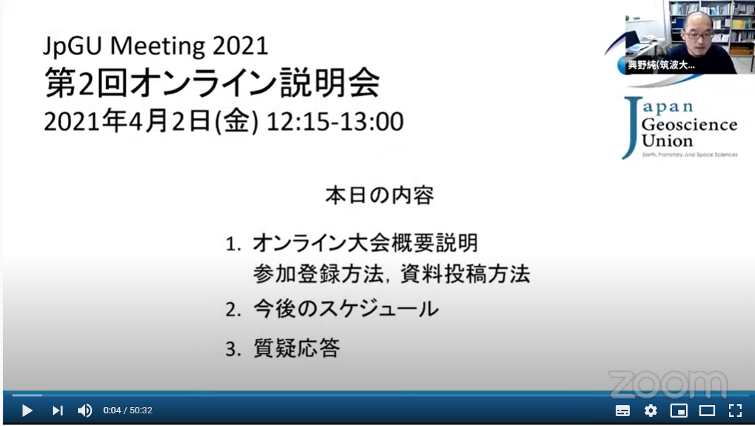 JpGU 2021 - NEWS & INFO No.16 (APR 5, 2021)